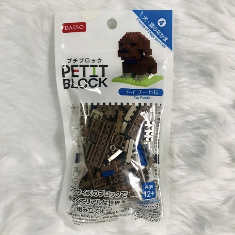 DAISO - Petit Blocks Mini-Blocks (Animals) Building Toys Miniatures ...