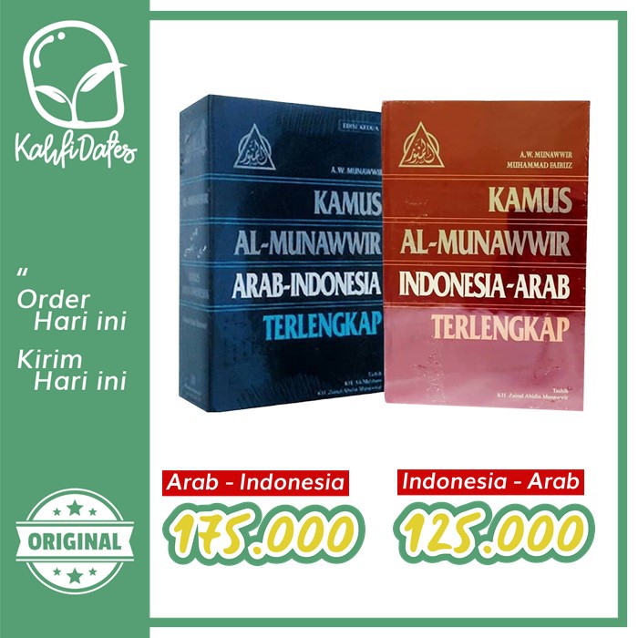 Original Arabic Dictionary Al Munawir Blue And Red Dictionary ...