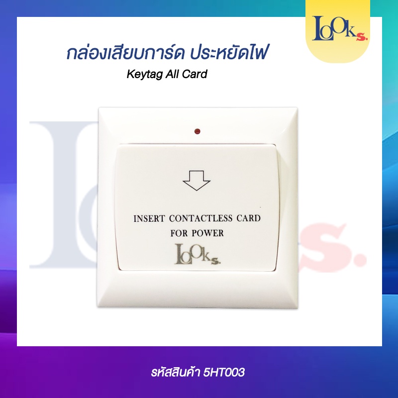 Keytag Electricity Saving Key Card On-Off Room Power keycard switch ...