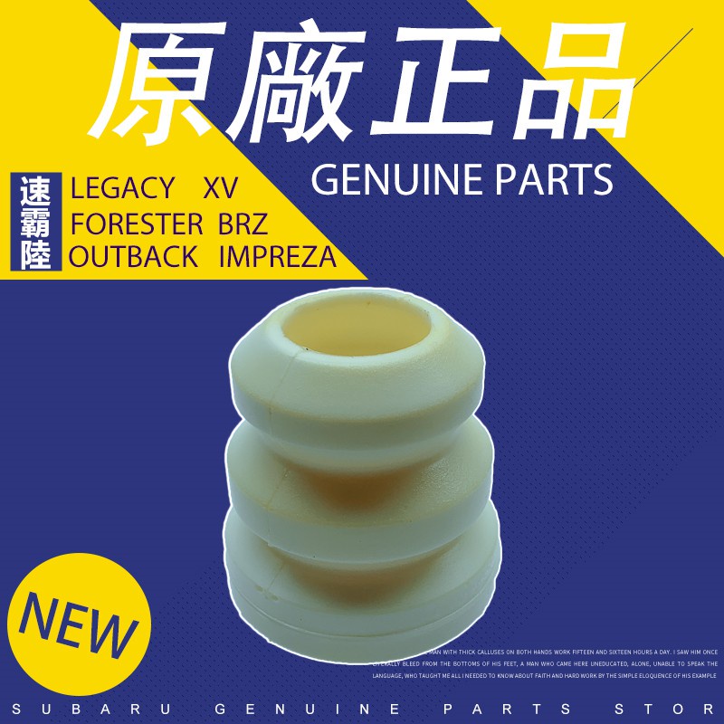 20321AA201 SUBARU Forester BRZ Legacy OutbacK Front Strut Helper ...