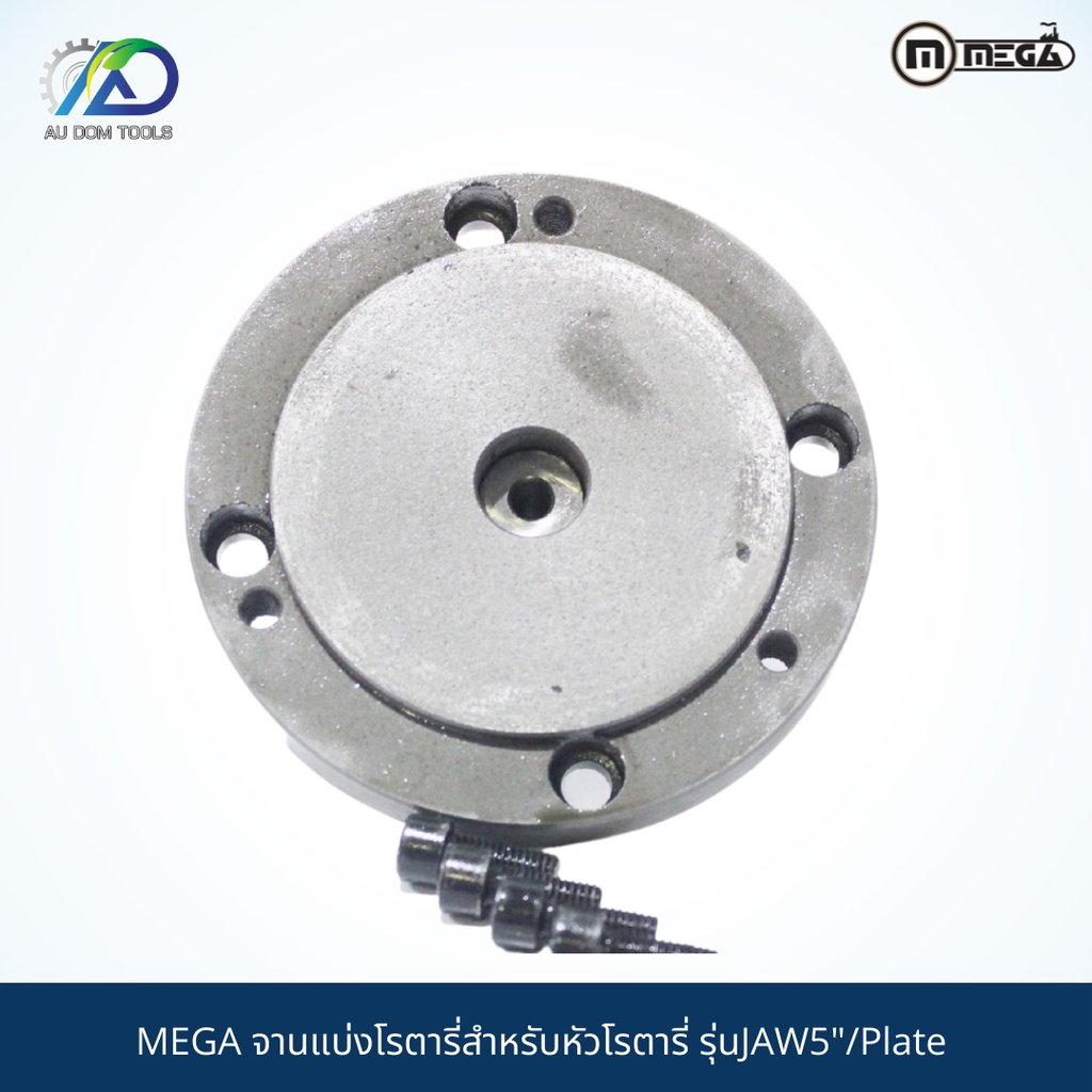 Mega Rotary Plate for rotary head, JAW5 "/ Plate x Product 6 x | Shopee ...