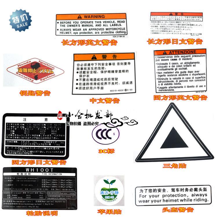 Motorcycle safety warning decal sticker stickers helmet head car board ...
