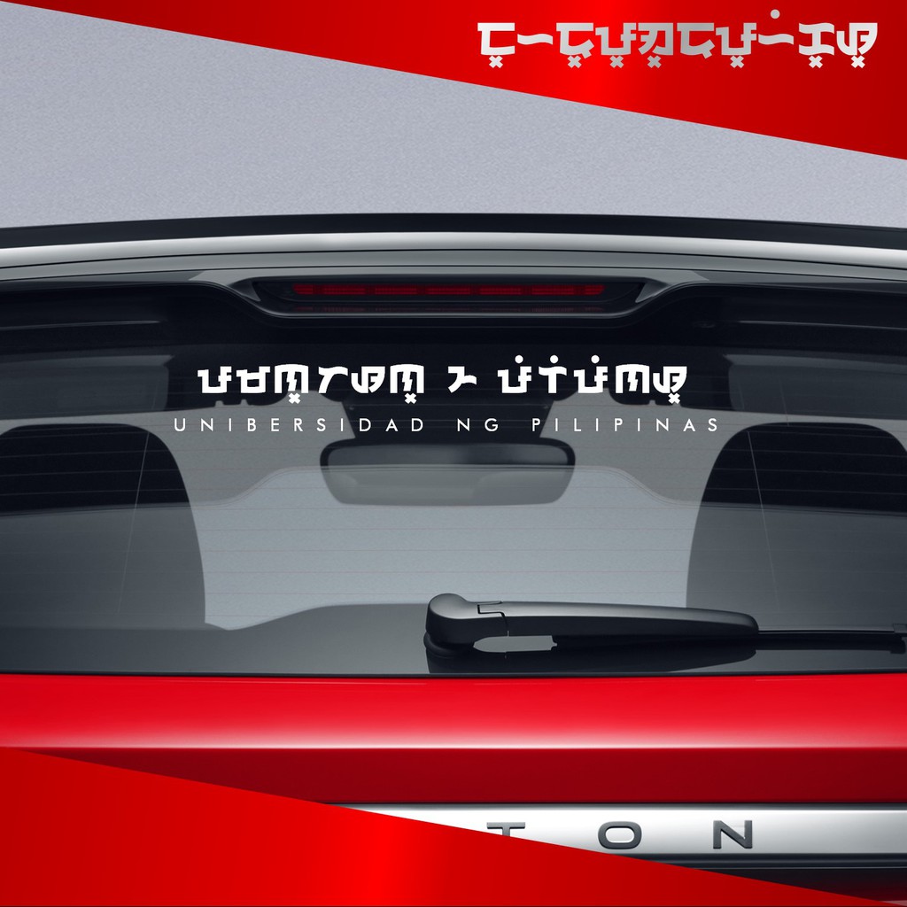 Unibersidad ng Pilipinas UP Baybayin Script Sticker Decal | Shopee ...