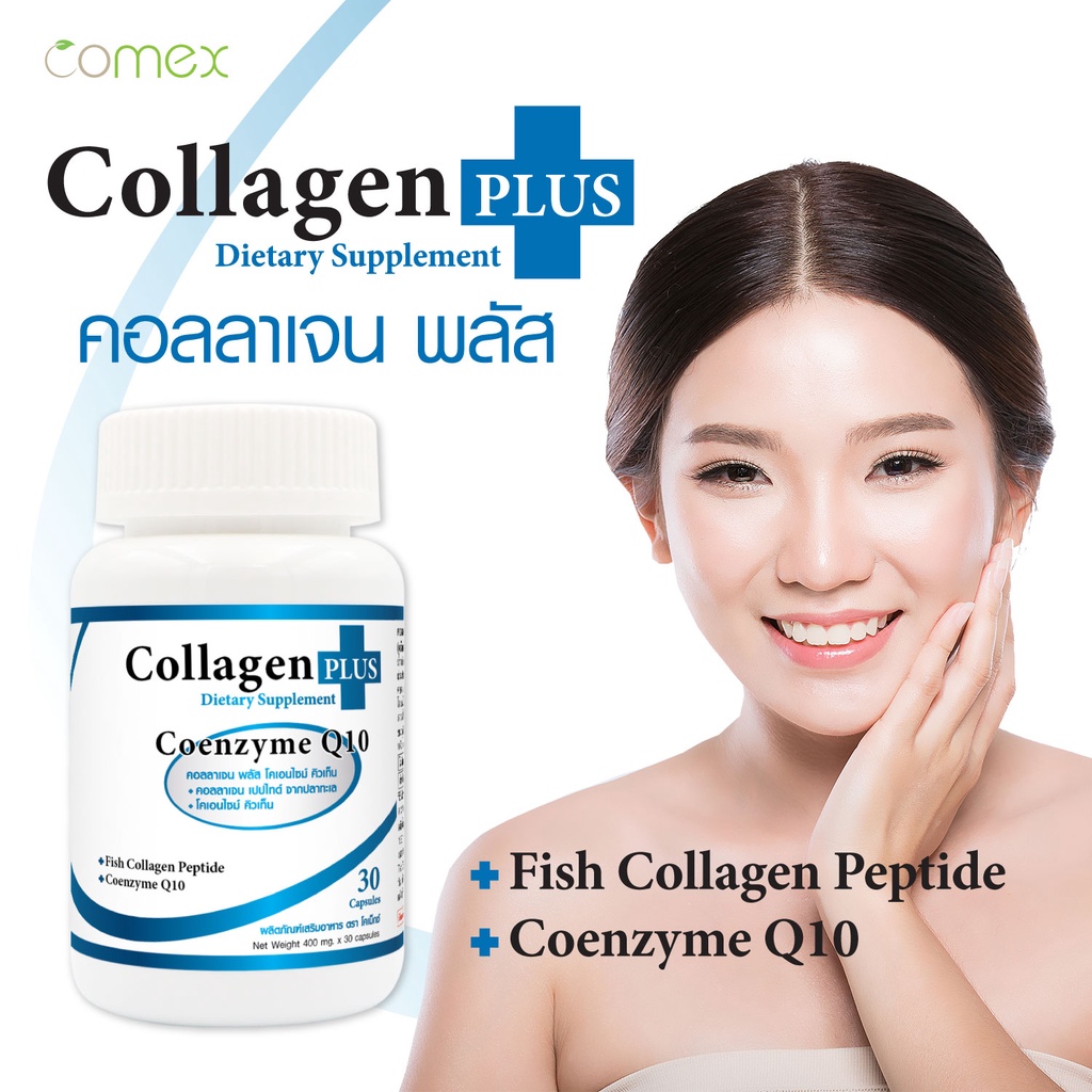 Collagen plus Cozyme Qten x 1 Bottle Coenzyme Q10 Comex Genuine ...