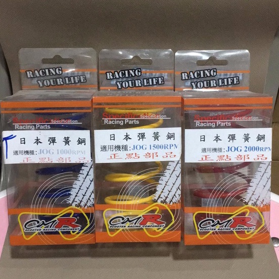CENTER SPRING YAMAHA JOG |1000 RPM |1500RPM| 2000 RPM | CMR | Shopee ...