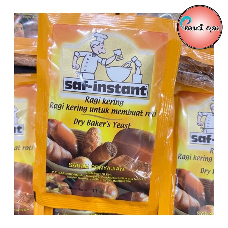Yeast Sachet Bread Bakery Various 11g. | Shopee Philippines