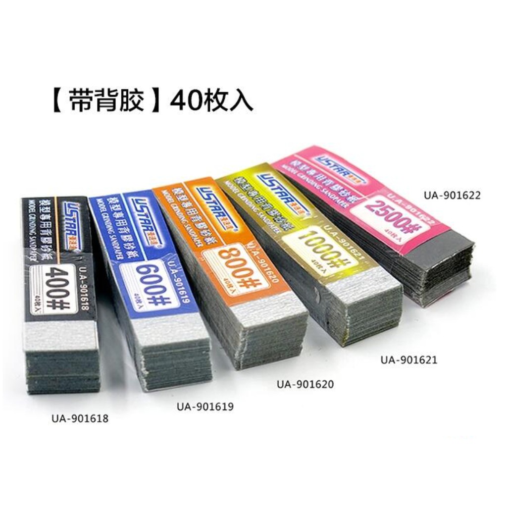 [hobbyalley] USTAR SANDING PAPER (ADHESIVE) (400# to 2500#)(40pcs ...