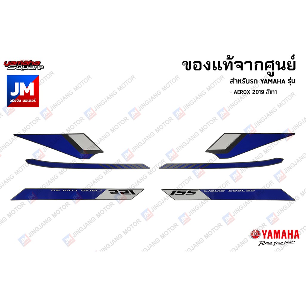 Side Cover Sticker Lower Body Fairing Genuine Color Set Center YAMAHA ...