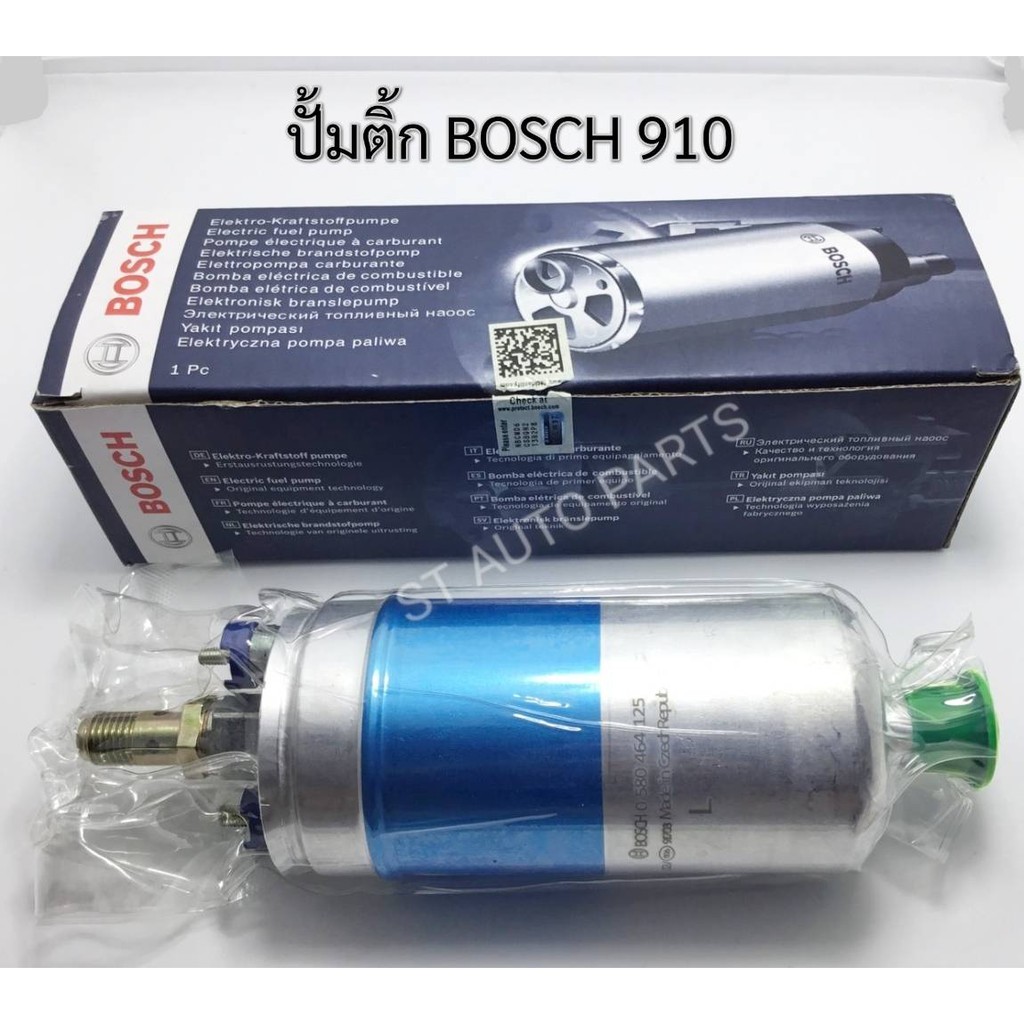 BOSCH 910 BENZ Fuel Pump 125 Model W124 (E220 E200 230E) Brand No ...