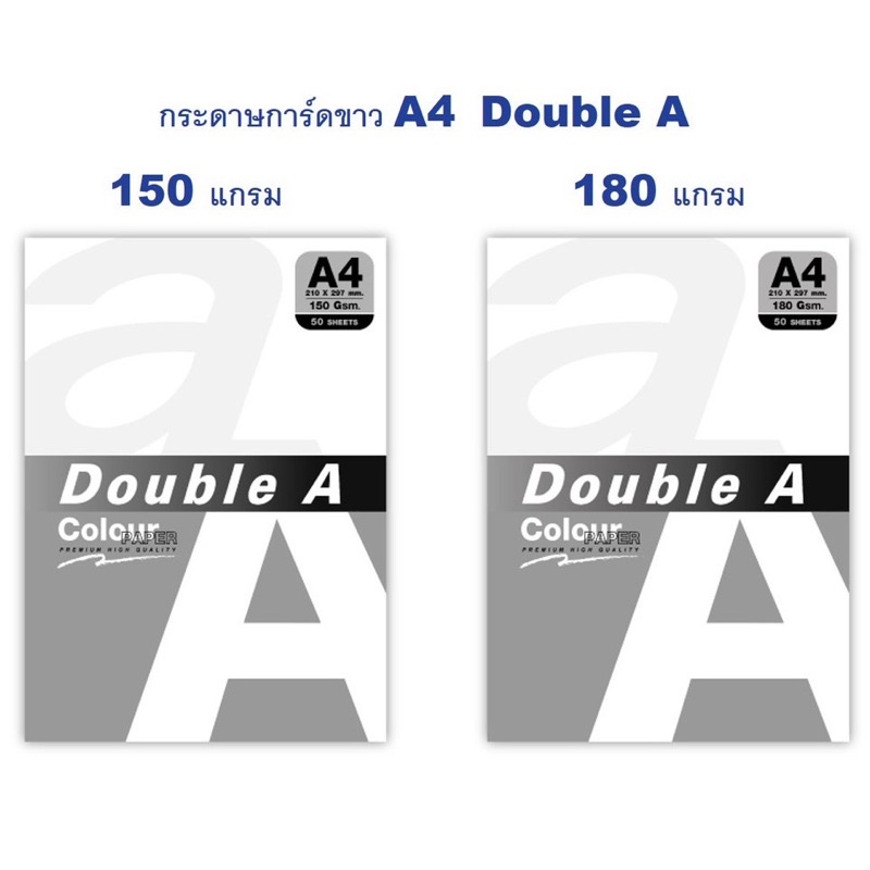 DoubleA A4 White Garpaper 150gsm 180gsm | Shopee Philippines