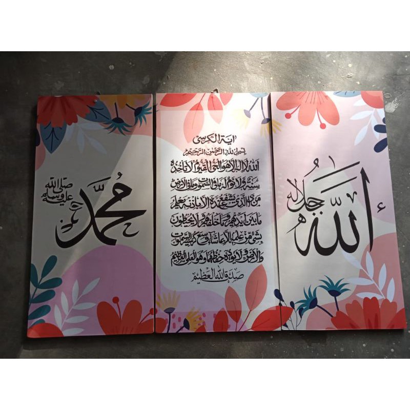 HIASAN DINDING Allah MUHAMMAD Calligraphy Wall Decoration And AYAT ...