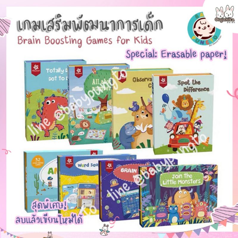 Pinwheel Brain Boosting Games for Kids Developing Problems With 8 ...
