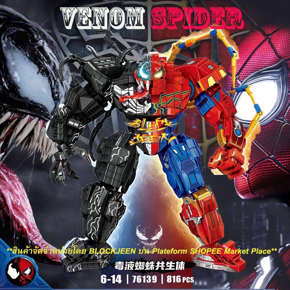 Spider Venom Spiderman Robot Building Blocks Half Super Heroes Marvel ...