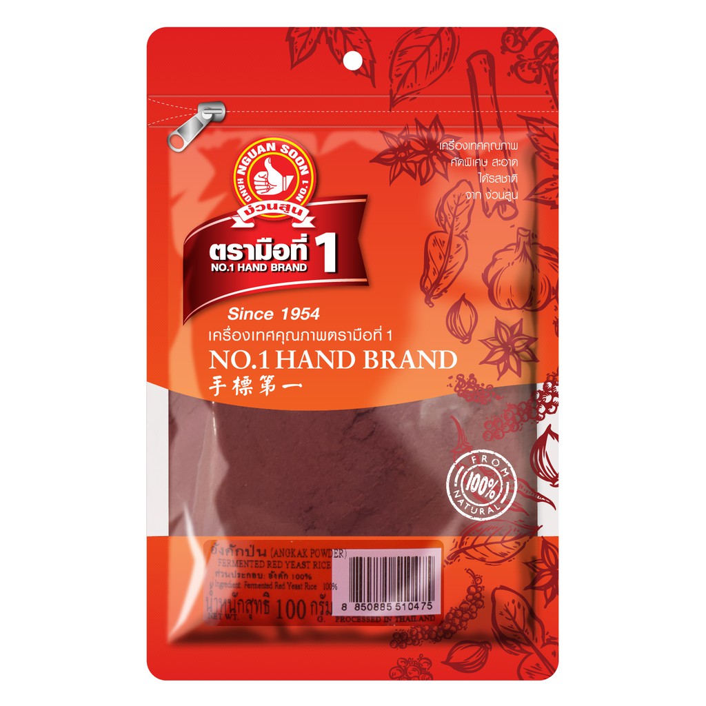 Nguan Soon Powder 100 g Sachets Red Yeast Rice (Angkak Powder) | Shopee ...