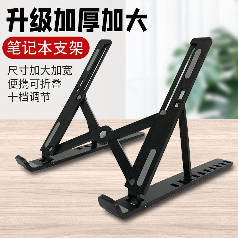 Stable laptop stand desktop elevated vertical stand heat disStable ...