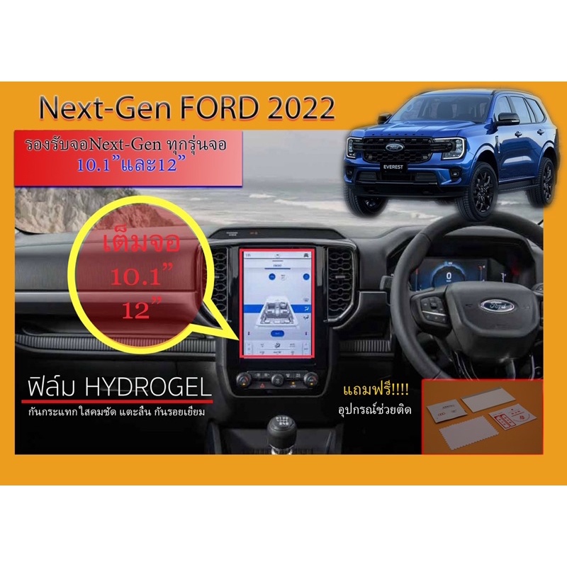 2022-Present Ford Ranger/Everest/Raptor Next-Gen Middle Screen ...