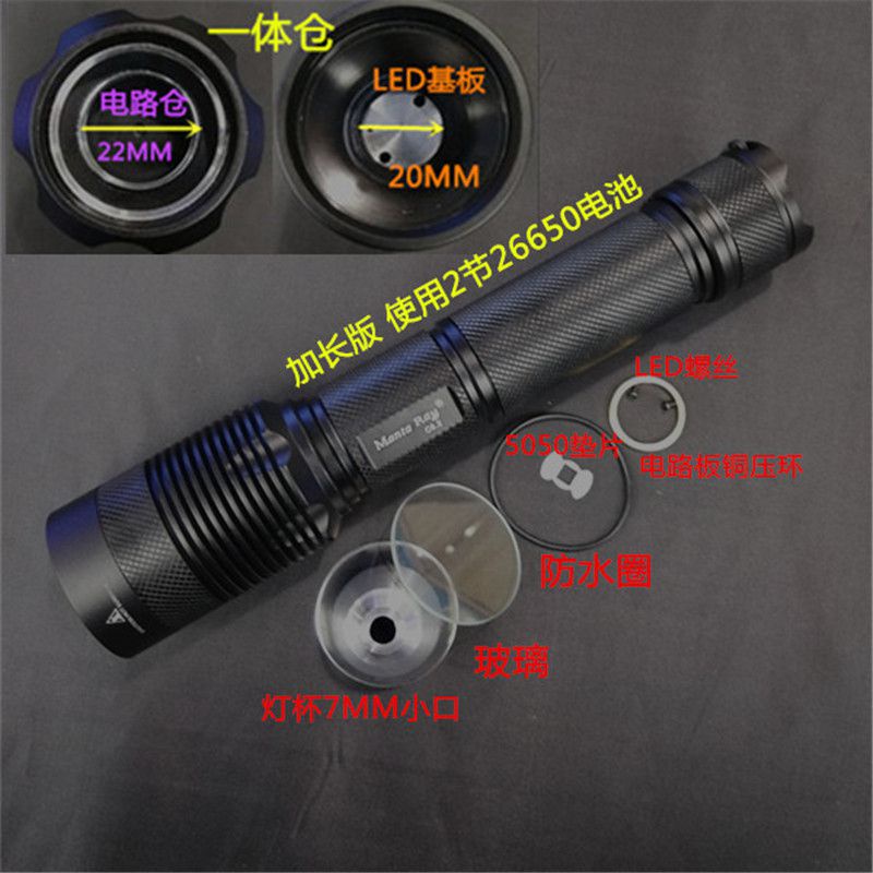 Manta Ray C8.2 Flashlight Shell DIY Accessories Extended Tube two ...