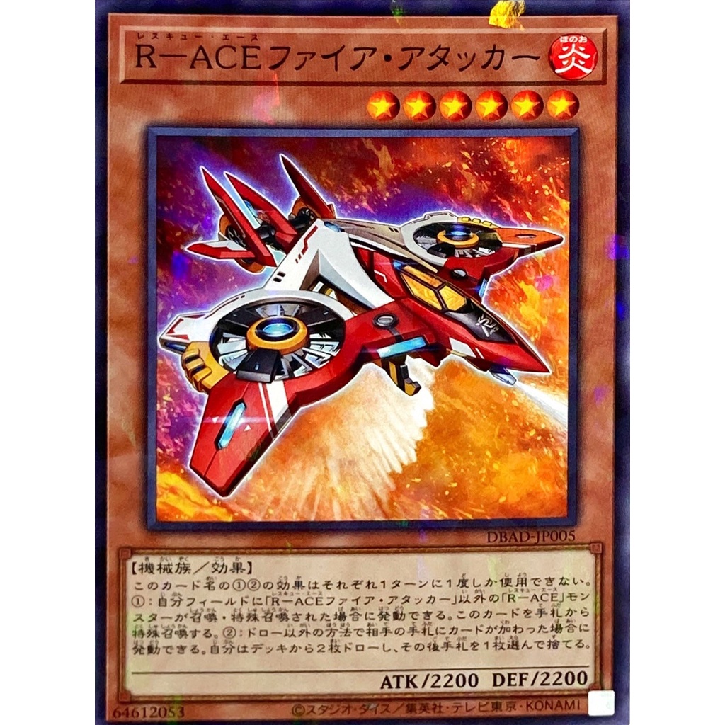 YUGIOH DBAD-JP005 TT02-JPA04 TT02-AEA04 Rescue-ACE Fire Attacker | Shopee Philippines