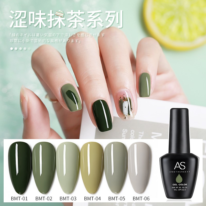 AS AnotherSexy ASTRINGENT MATCHA BMT Series 6 Colors to Choose 15ml ...