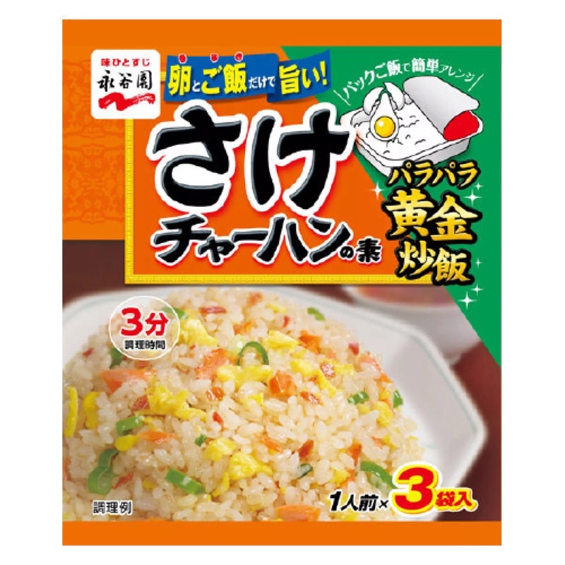 Chahan Mix Japan Fried Rice Seasoning 3 Sachets/Pack | Shopee Philippines