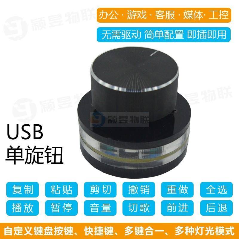 Multimedia control single knob video editing PS/CAD/zoom full key ...