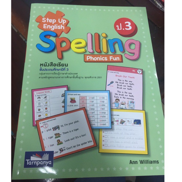 Step Up English Spelling Grade 3 (Dara Intelligence) | Shopee Philippines