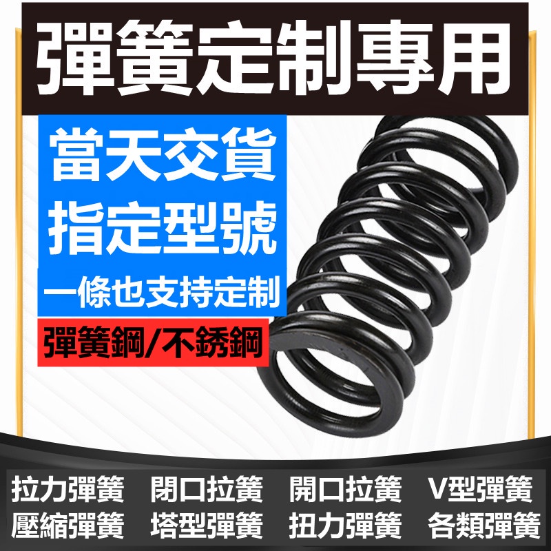 Spring Customized Stainless Steel Compression Spring Tension Spring Any ...