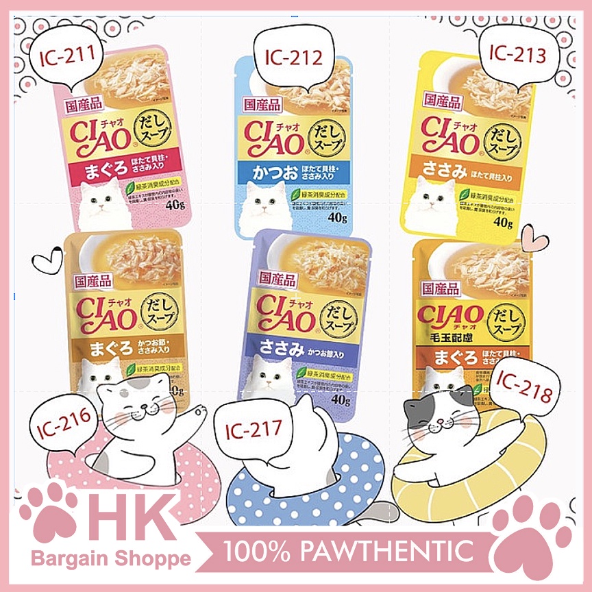 Ciao Pouch Creamy and Soup Fillet Wet Cat Food 40g x 1 Pouch | Shopee Philippines