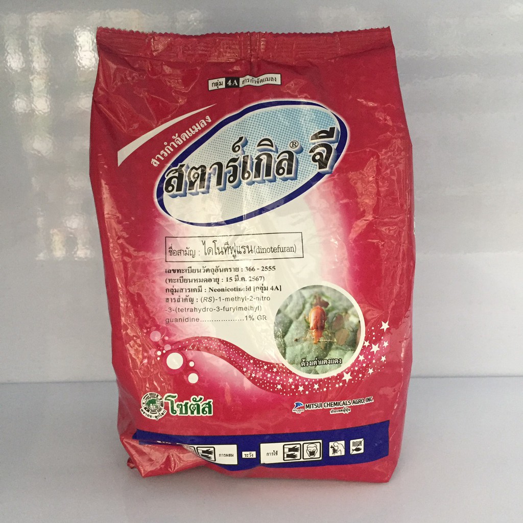Starkle G Insecticide 1kg | Shopee Philippines
