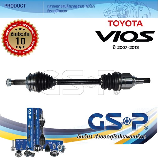 Drive Shaft Both TOYOTA VIOS NCP93 YARIS Year 2007-2013 GSP Size 26-23-55.6-96 Length 653 (Left ...