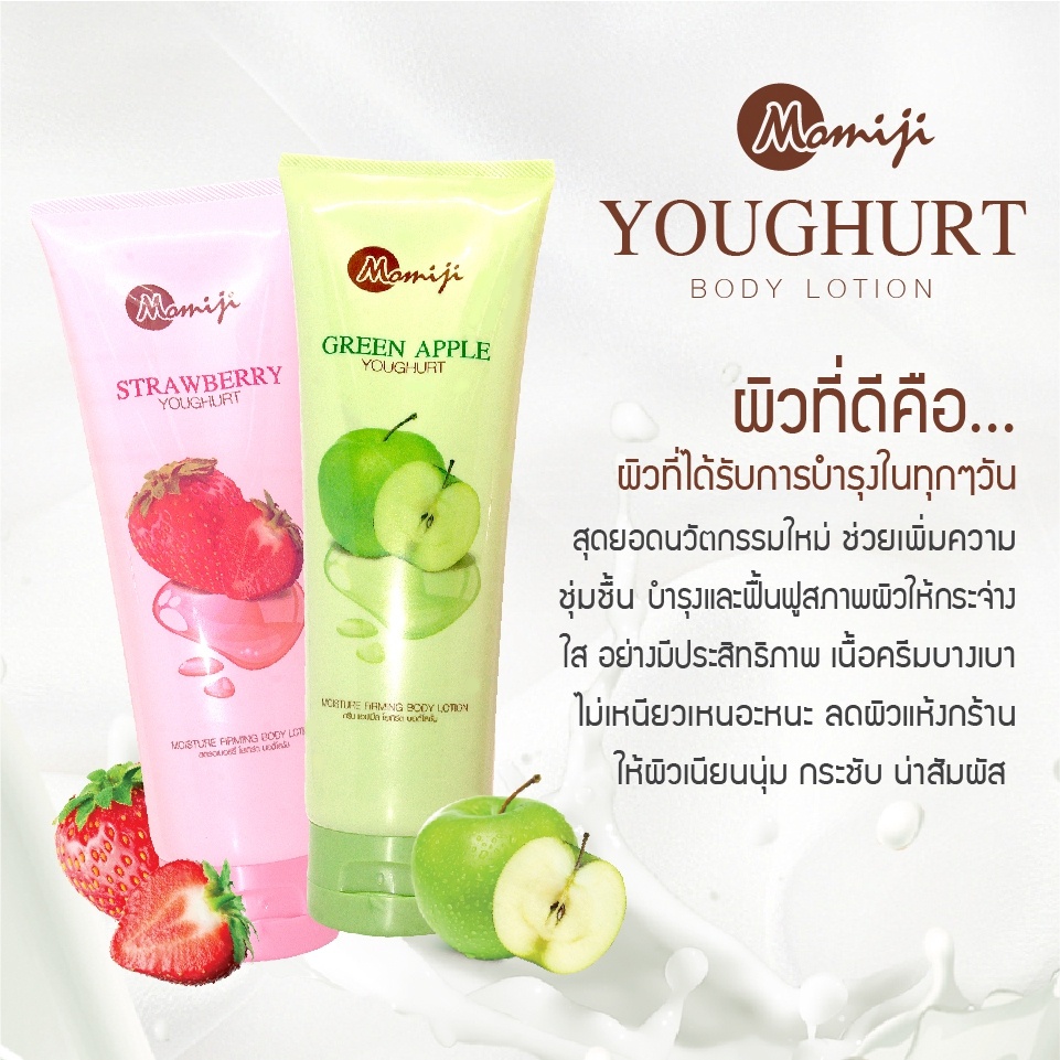 Momiji Yogurt Lotion, 300 grams tube, body lotion. Helps restore dark ...