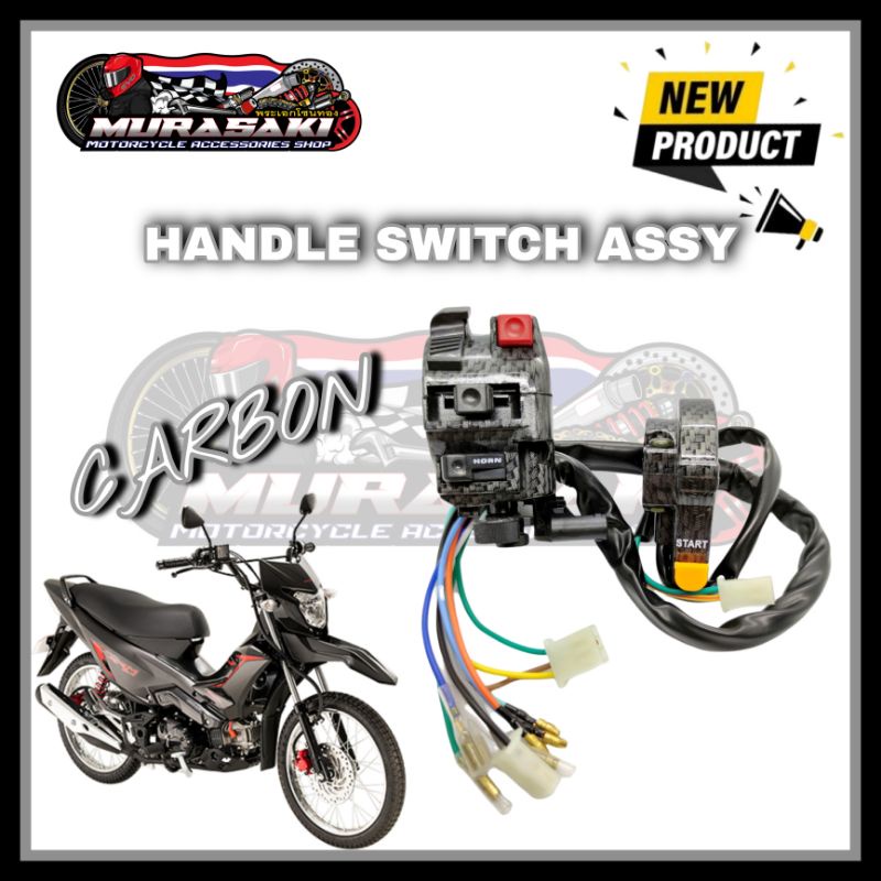 KITACO Carbon Handle Switch HONDA XRM / XRM110 / XRM125 ( 1 Set ...