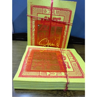 Gold paper / wishing paper /joss paper | Shopee Philippines