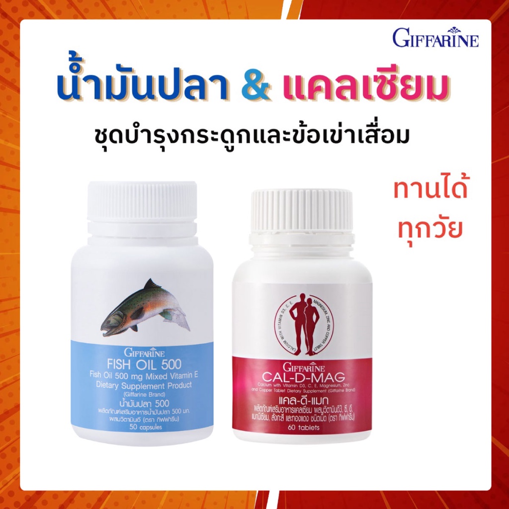 Calcium Fish Oil Supplement Set Giffarine For Bone Knee Arthritis (Cal ...