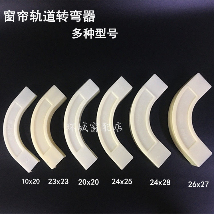Curtain Track Straight Track Turning Device Square Track Corner Device ...