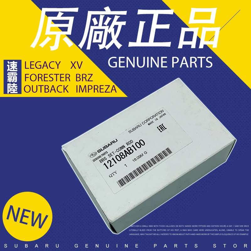 12108AB100 SUBARU Forester Legacy Outback XV Connecting Rod Bearing Set ...