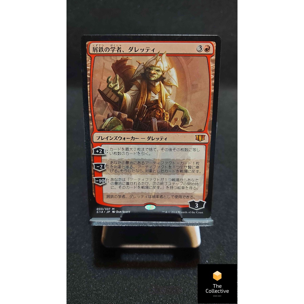 Magic the Gathering - MTG - Daretti, Scrap Savant - Various - [ID:RB1 ...