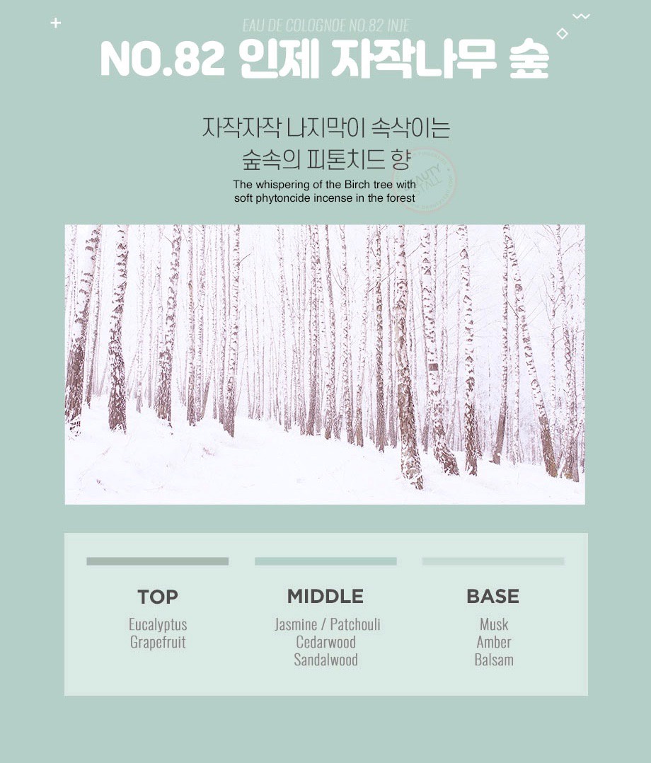 W.DRESSROOM LIMITED EDITION Clear Perfume No.82 Inje 70ml - CLEARANCE ...