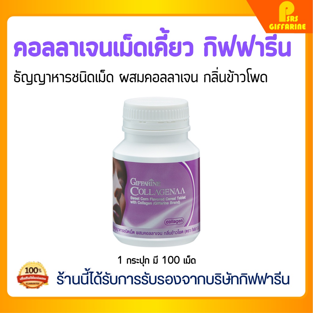 Collagen Giffarine Collagenaa Chewable Tablets White Skin Clear And ...