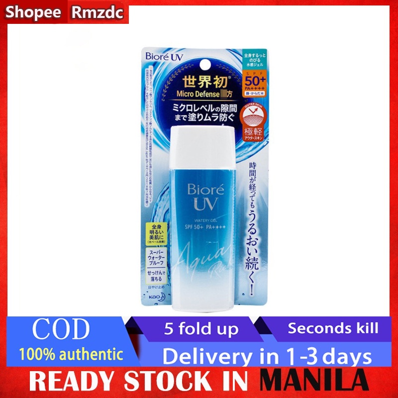 BIORE UV Aqua Rich Watery Gel 90ml | Shopee Philippines