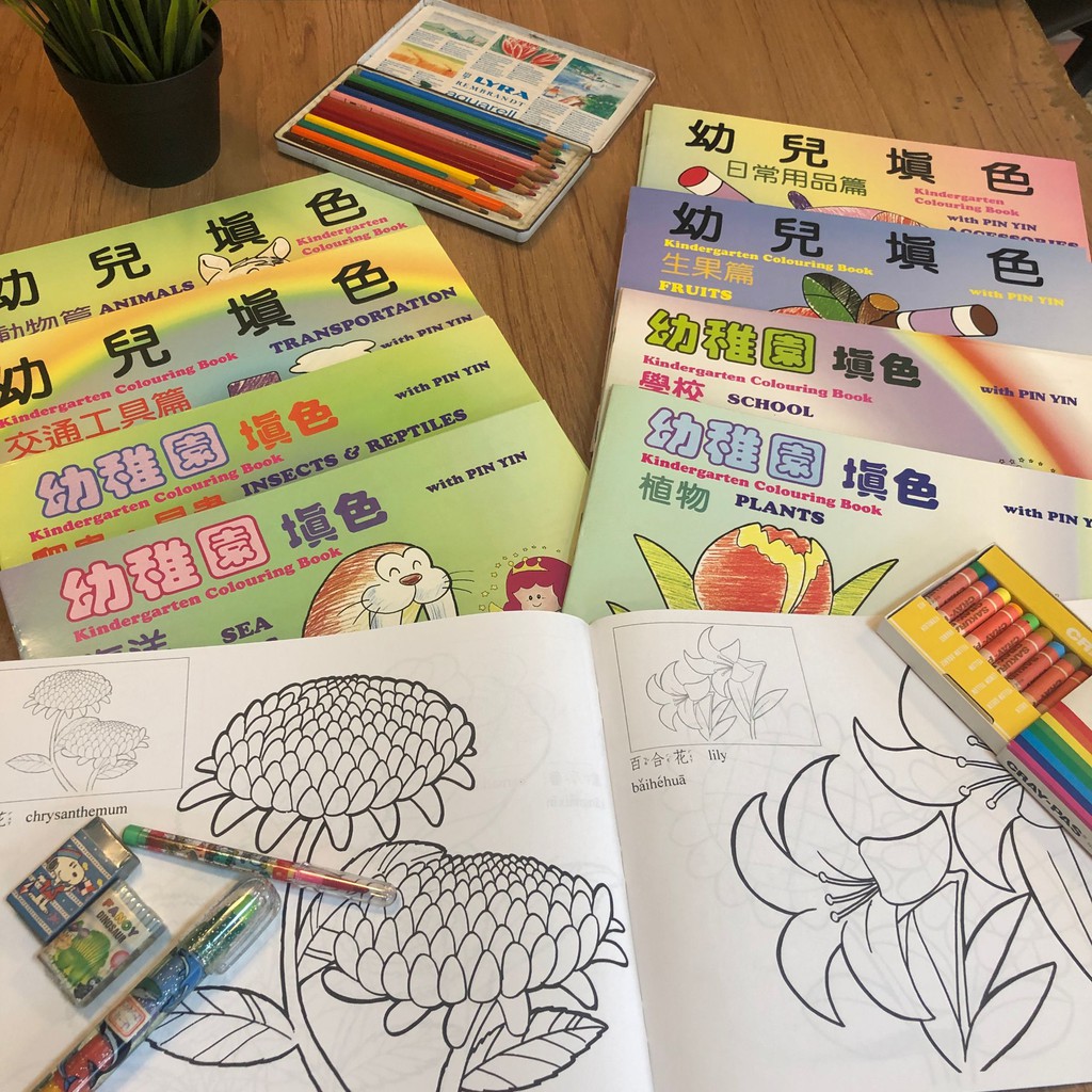 Chinese Coloring Book for kinder preschool English Mandarin Chinese ...