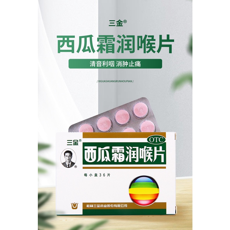 Watermelon frost 7 yuan/box] Sanjin watermelon cream lozenges, 36 ...