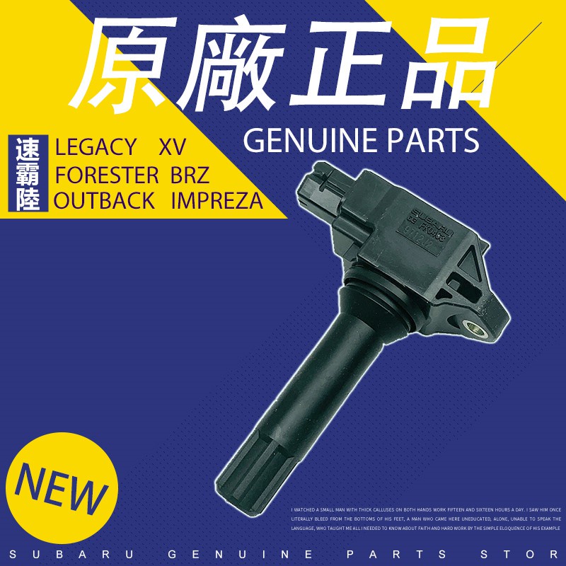 22433AA700 Ignition Coil For SUBARU Legacy Outback Forester Levorg WRX ...