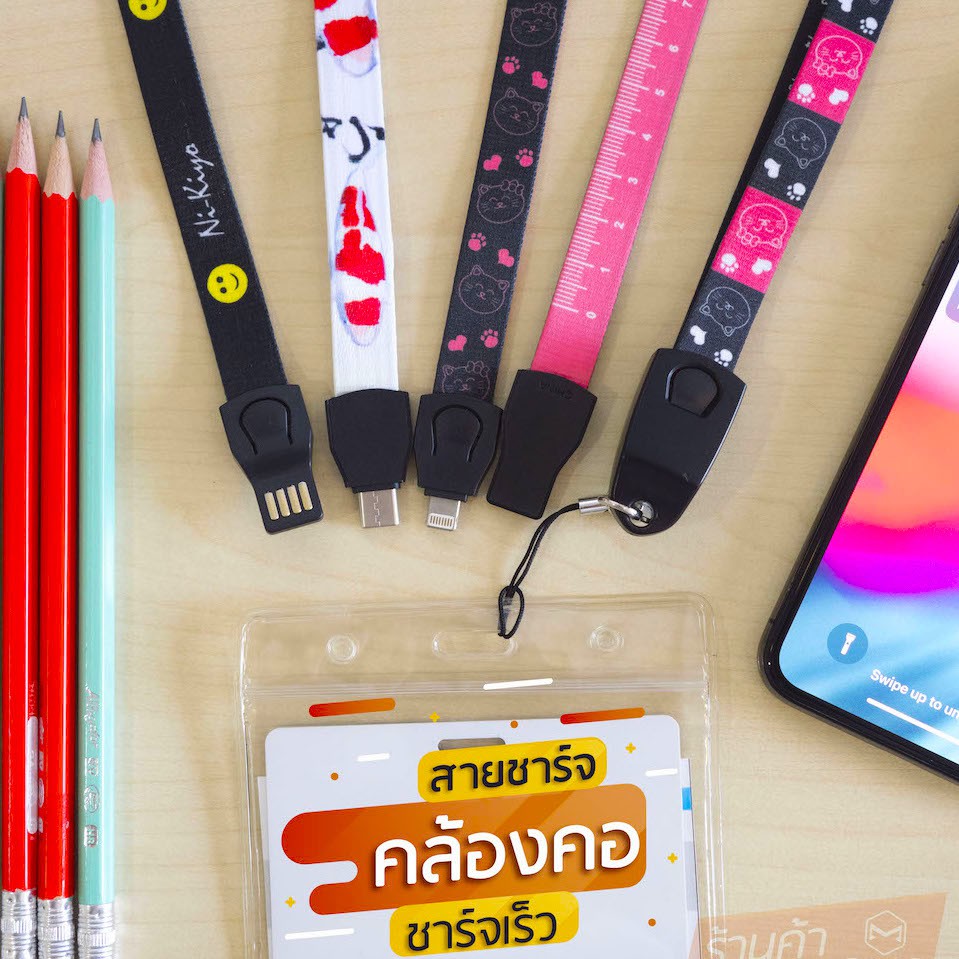 Charging Cable Neck Id Card Like Carrying With You All Inclusive With ...