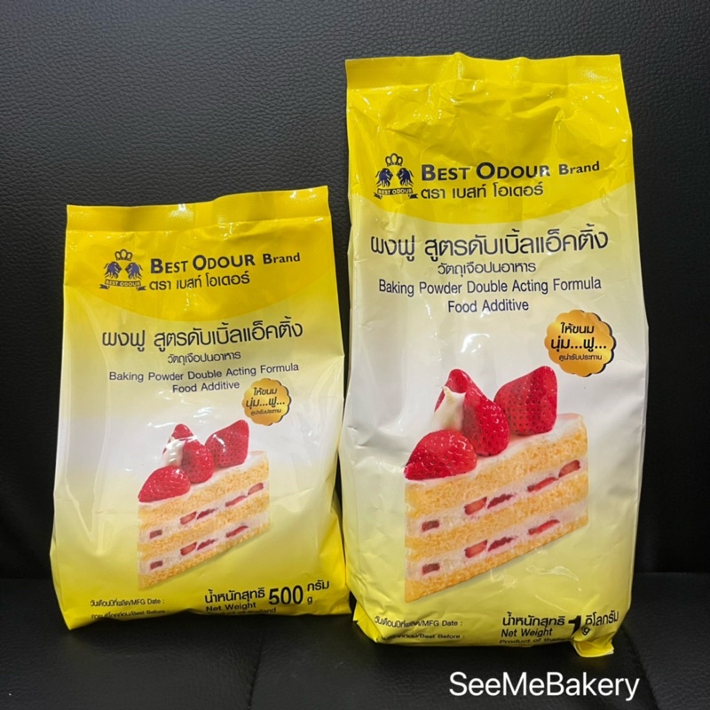 Baking powder Best Odor Double Acting 500-1000 Grams | Shopee Philippines