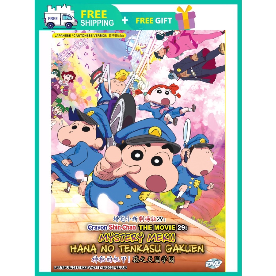 CRAYON SHIN-CHAN THE MOVIE 29 : MYSTERY MEKI! HANA NO TENKASU GAKUEN 蜡笔小新劇場版29:神秘的机甲! 花之天国学园 ...