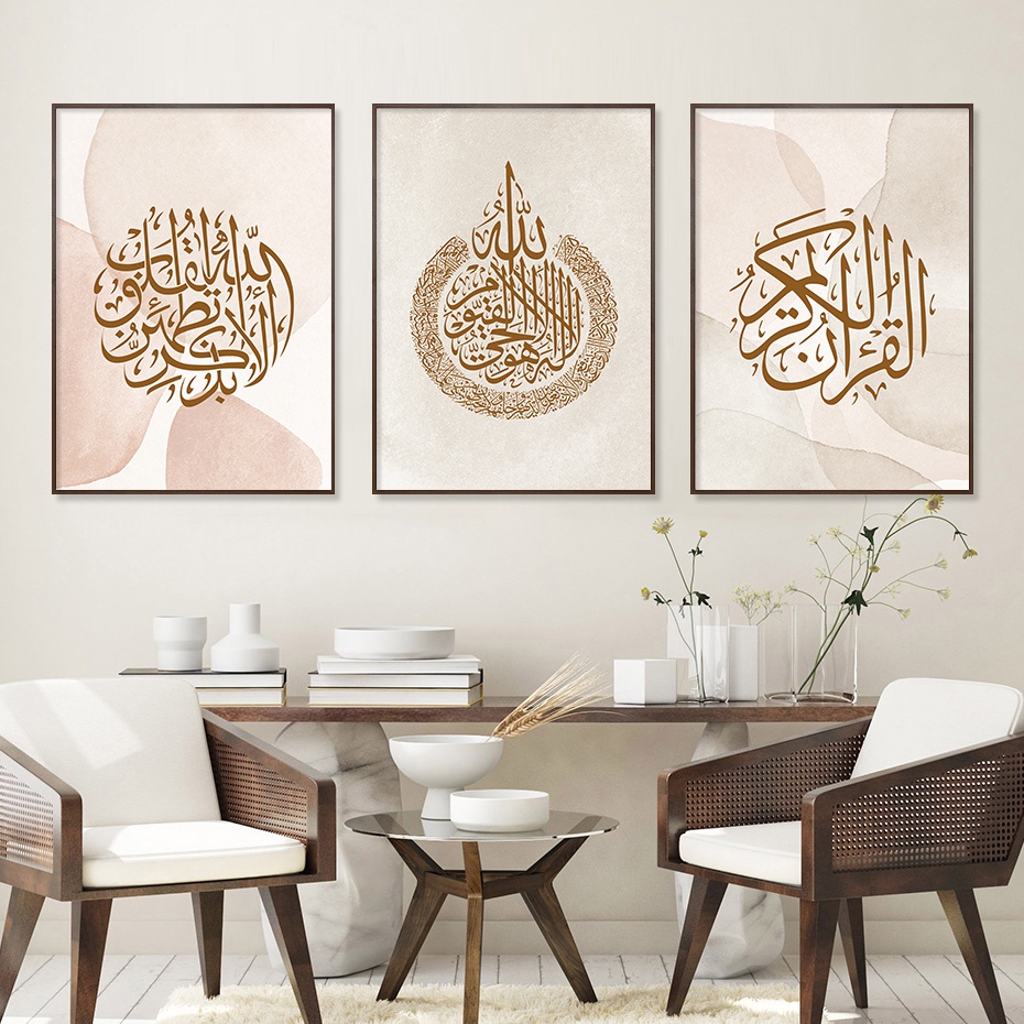 Islamic Quran Calligraphy Ayat Al-Kursi Abstract Boho Posters Canvas ...