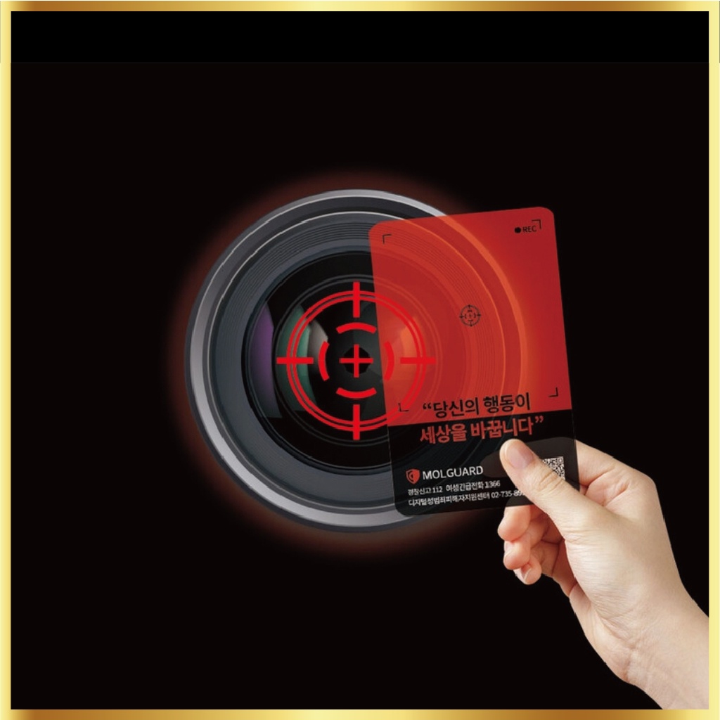 MOLGUARD Hidden Camera Detector Anti-Spy Anti-Sneaking Camera Detection ...