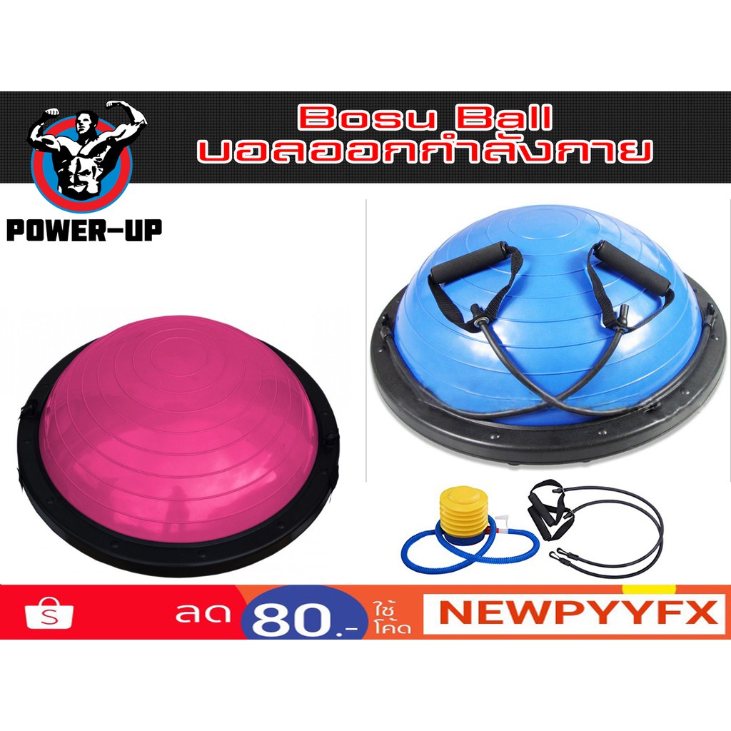 BOSU BALL Wide Base Large Weight. | Shopee Philippines