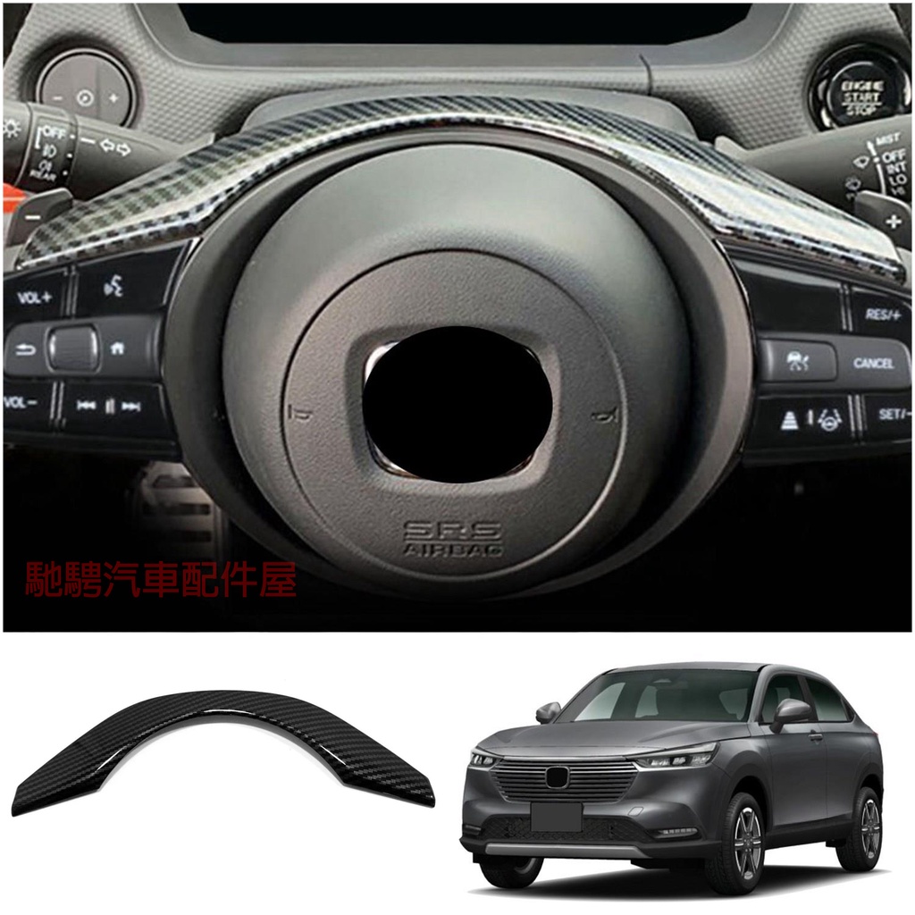 HONDA New HR-V HRV 2022 Big Facelift Special Carbon Fiber Interior ...